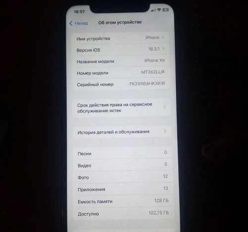 iPhone Xr, 128 ГБ