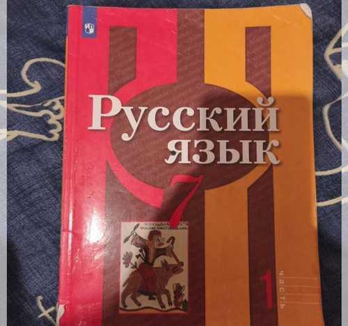 Учебники 7 класс