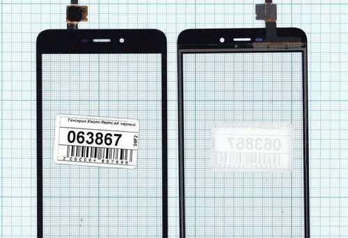Тачскрин для Xiaomi Redmi 4A черное