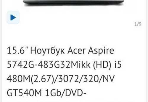 Ноутбук Acer Aspire 5742G. 15.6"