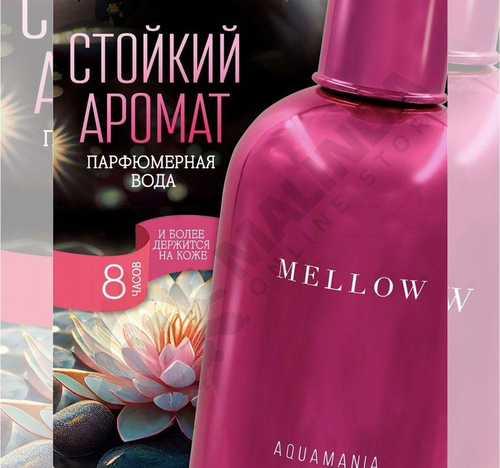 Женская парфюмерная вода aquamania Mellow 100 мл