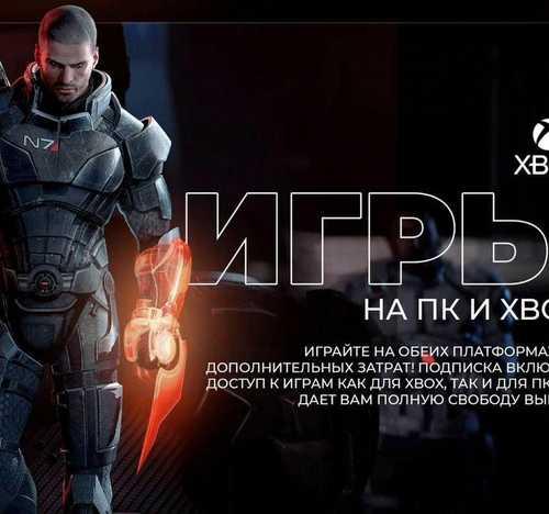 Подписка Xbox Game Pass Ultimate