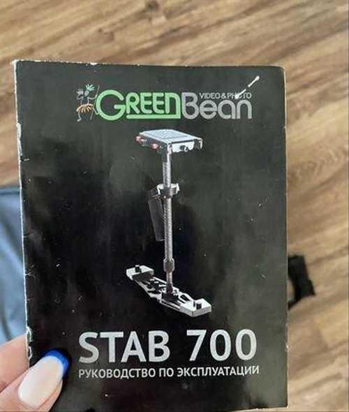 Видео-стабилизатор GreenBean stab 700