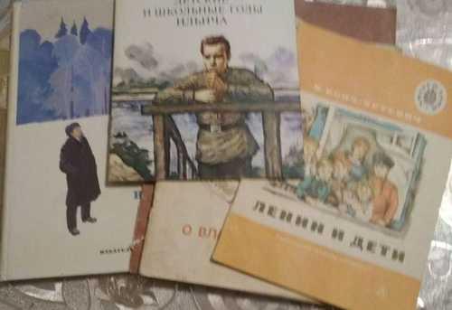 Детские книги о В. И. Ленине