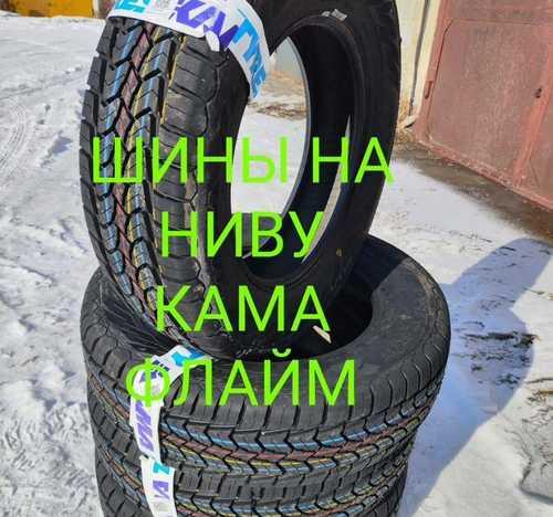 КАМА FLAME A/T (HK-245) 185/75 R16 97T