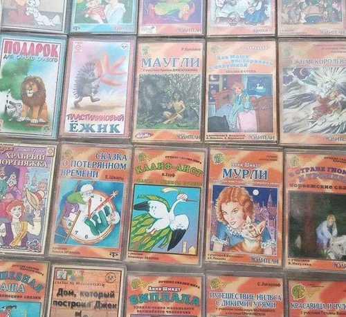 Аудиокассеты детские сказки,мультфильмы,Митяев,эра