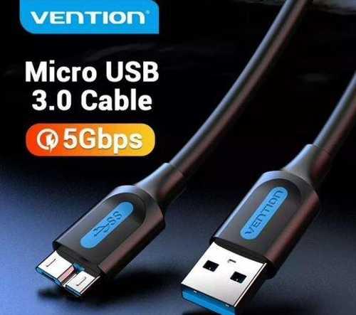Кабель Vention USB 3.0 - Micro-B