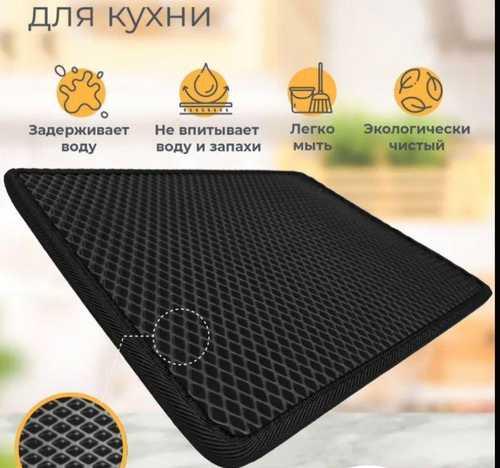 Коврик для сушки посуды, 40*50 см, новый