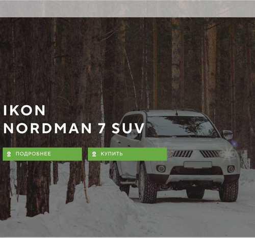 Ikon Tyres Nordman 7 SUV 255/60 R18 112T