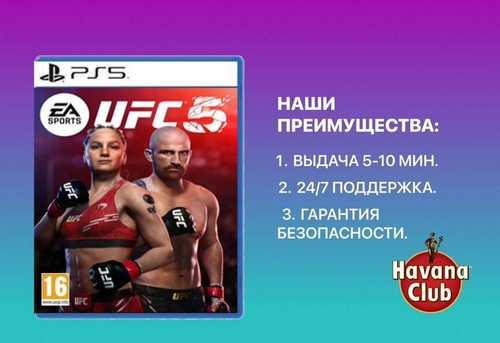 UFC 5 PS4 PS5 Ачинск