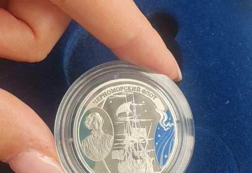Монета юбилейная серебро 925 Черноморский флот
