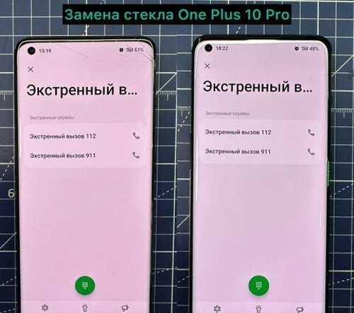 Стекло + Замена One Plus 10 Pro
