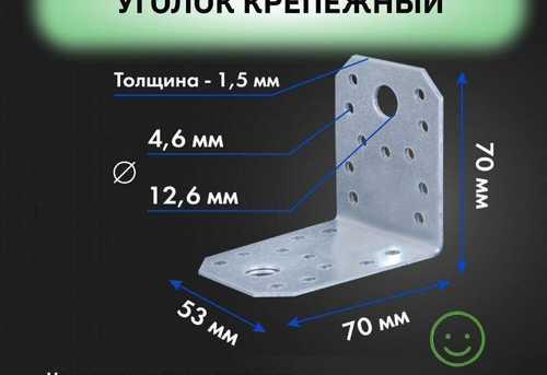 Уголок крепежный оптом 90*90*65*1,5 и другие