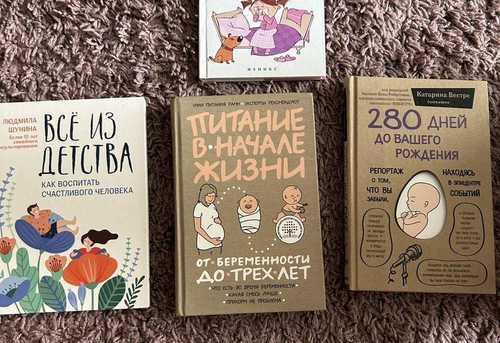 Книги про детское разитие