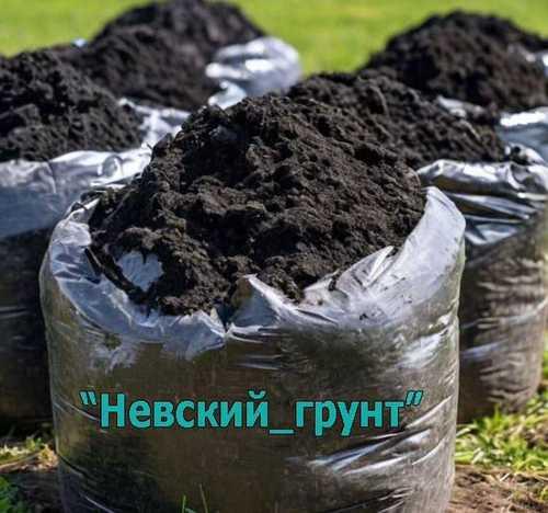 Плодородная земля в мешках для газона