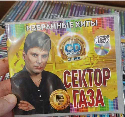 Новый диск CD группы сектор Газа