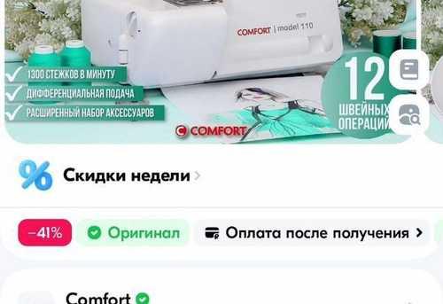 4ниточный оверлок новый