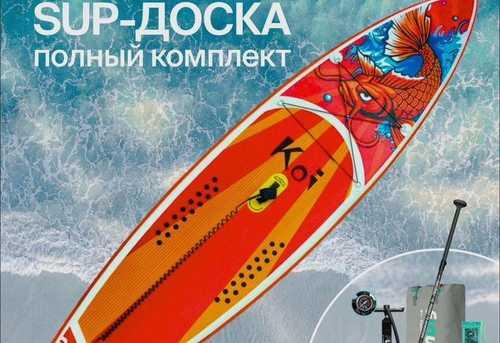 Sup доска koi полный комплект, sup board