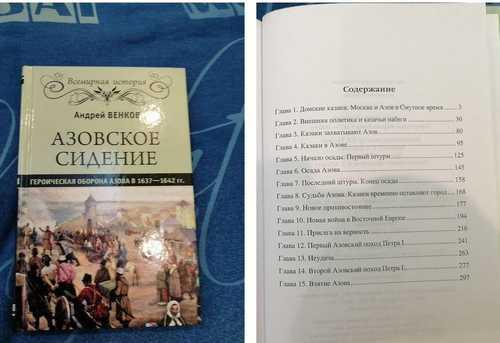 Книги по истории