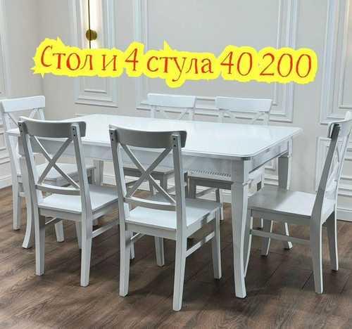 Кухонный стол стулья