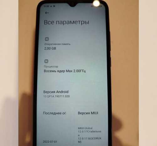 Xiaomi Redmi 9A, 2/32 ГБ