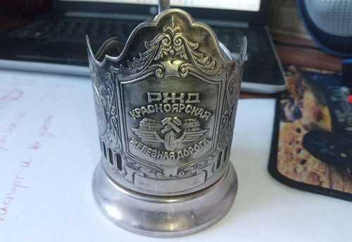 Подстаканник ржд красноярск