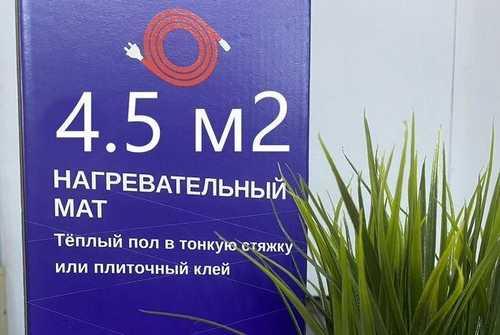 Теплый пол под плитку Mat Floor (720вт) (4.5 м2)