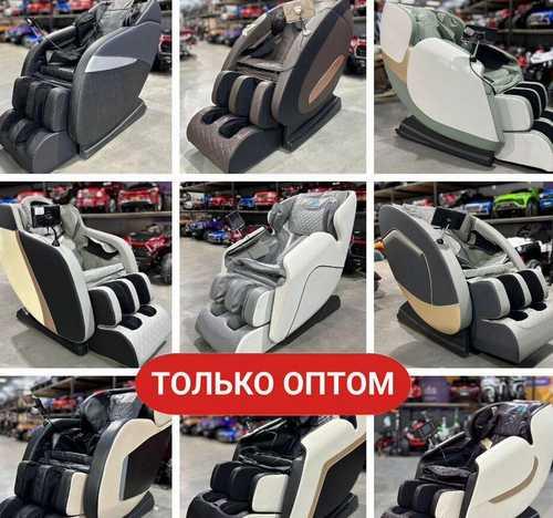 Массажные кресла толко опт