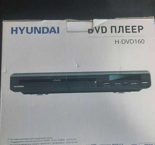 Dvd плеер hyundai h dvd160