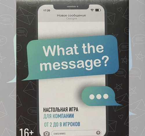 Настольная игра what the message для компании