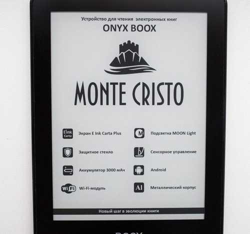 Электронная книга Onyx Boox Monte Cristo