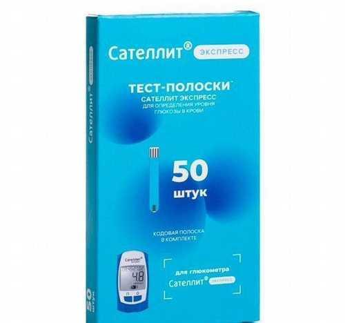 Тест полоски Сателлит 50 шт