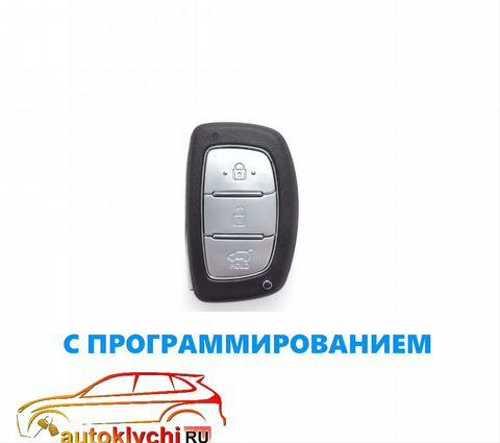 Смарт ключ Hyundai / Kia