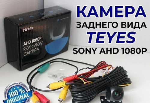 Камера заднего вида Teyes AHD 1080P, sony