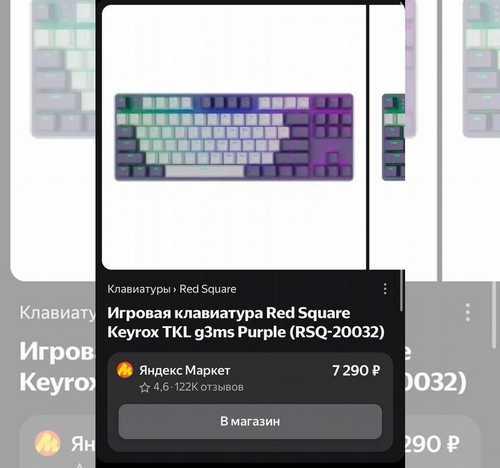 Игровая клавиатура Red Square Keyrox TKL Classic