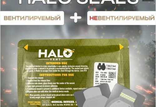 Окклюзионный пластырь Halo Combo
