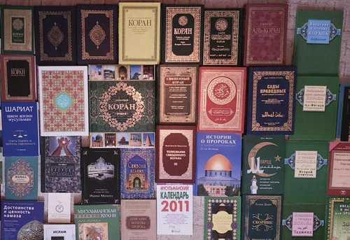Коран. Издания под редакцией разных авторов 71 шт