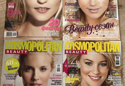 Журналы Cosmopolital beauty