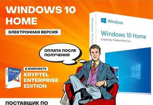 Ключ Windows 10 Home