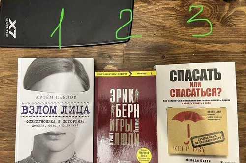 Артём Павлов взлом лица книга читать онлайн бесплатно.