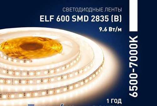 Лента светодиодная ELF 600SMD, 2835 (В),12В, белая
