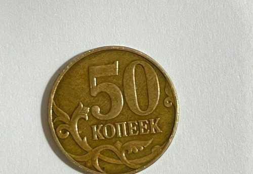 Монета 50 коп 2010