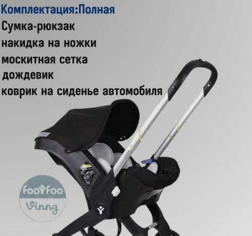 Коляска универсальная 4 в 1 FooFoo