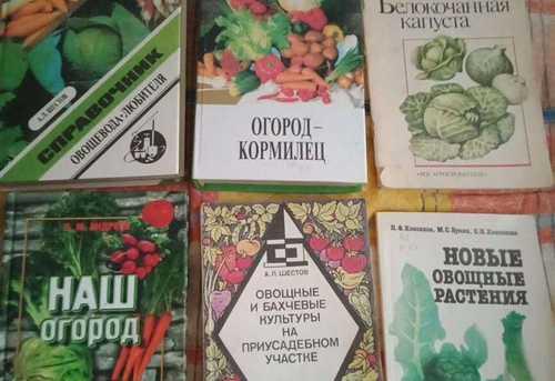Книги по садоводству