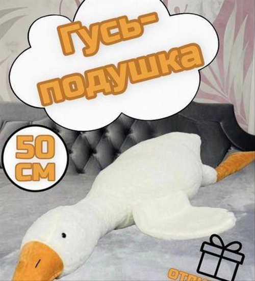 Гусь лапчатый 50см