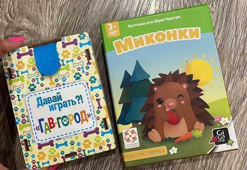 Карточная игра: мемо, Миконки