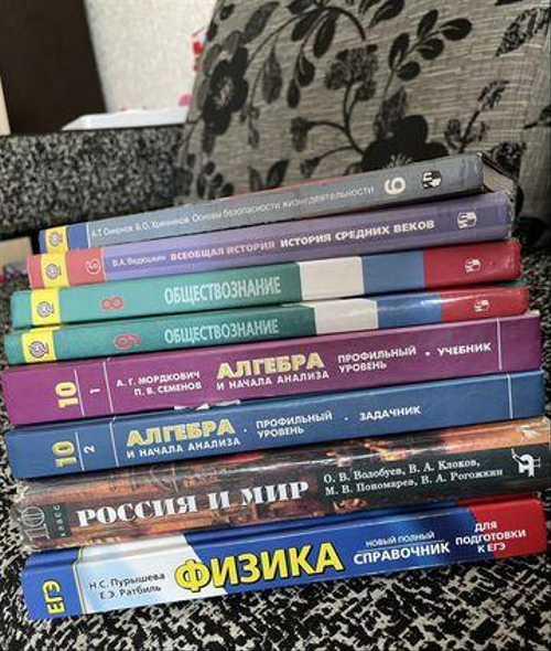 Учебники 6,8,10 класс