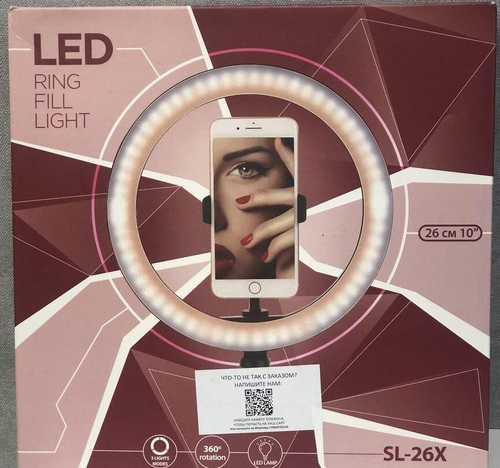 Кольцевая лампа светодиодная LED 26 см ISA