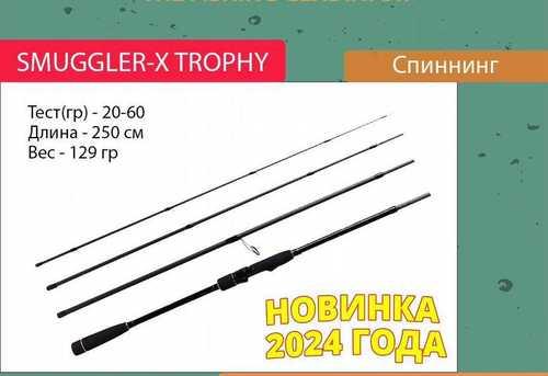 Спиннинг Maximus smuggler-X Trophy 254H