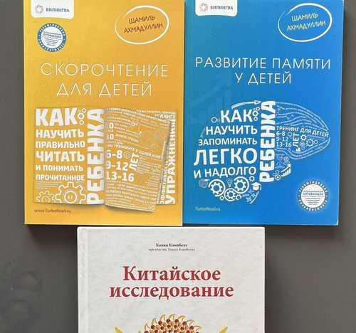 Книги китайская медицина, 2 шт